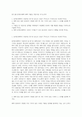 KP그룹 KP한석화학 화학 수출입 영업지원 자기소개서-1페이지