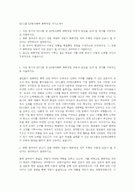 KP그룹 KP한석화학 화학영업 자기소개서-1페이지