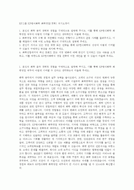 KP그룹 KP한석화학 화학영업(경력) 자기소개서-1페이지