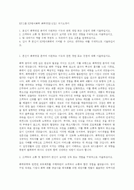 KP그룹 KP한석화학 화학영업(신입) 자기소개서-1페이지