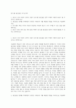 KP그룹 법인결산 자기소개서-1페이지