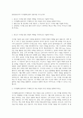 BNK금융지주 디지털혁신센터 전문직원 자기소개서-1페이지