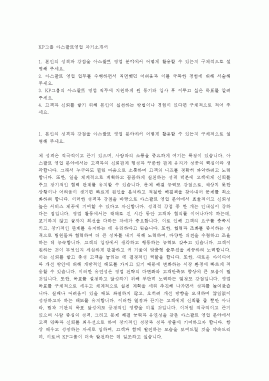 KP그룹 아스팔트영업 자기소개서-1페이지