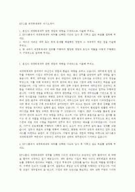KP그룹 재경회계재무 자기소개서-1페이지