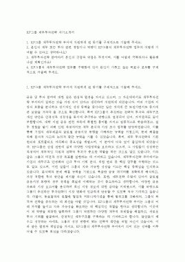 KP그룹 재무투자전략 자기소개서-1페이지