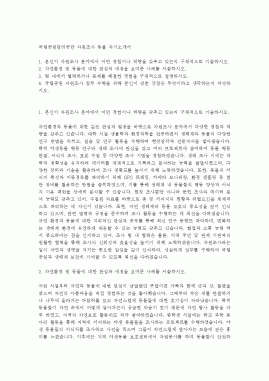 국립공원관리공단 자원조사 동물 자기소개서-1페이지