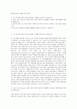 BNK시스템 iOS개발 자기소개서-1페이지