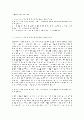 LG히다찌 구매 자기소개서-1페이지