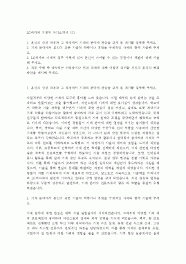 LG히다찌 기계직 자기소개서 (3)-1페이지