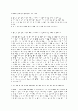 국립공원관리공단_특정직(선박) 자기소개서-1페이지