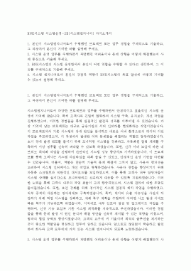 BNK시스템 시스템운영-SE(시스템엔지니어) 자기소개서-1페이지