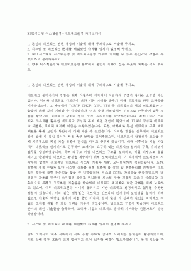BNK시스템 시스템운영-네트워크운영 자기소개서-1페이지