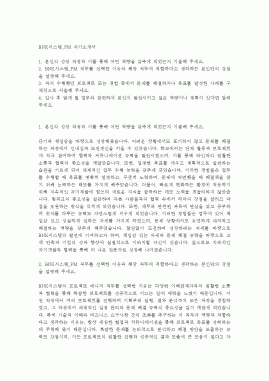 BNK시스템_PM 자기소개서-1페이지