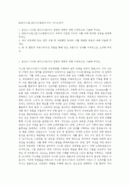 BNK시스템_SE(시스템엔지니어) 자기소개서-1페이지