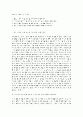 KR산업 기계직 자기소개서-1페이지