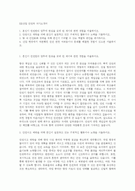KR산업 안전직 자기소개서-1페이지