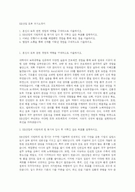 KR산업 토목 자기소개서-1페이지