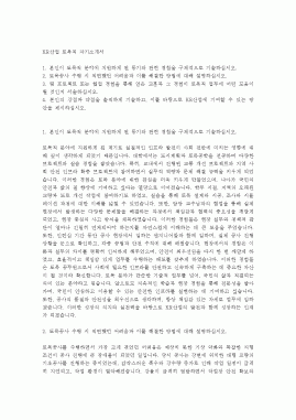 KR산업 토목직 자기소개서-1페이지