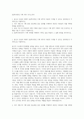 KR투자증권 기획 직무 자기소개서-1페이지