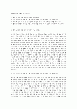 KR투자증권 기획팀 자기소개서-1페이지