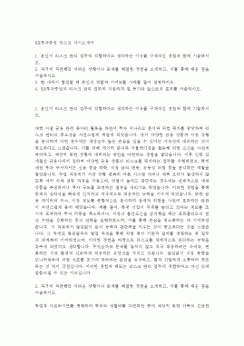 KR투자증권 리스크 자기소개서-1페이지
