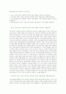 KR투자증권 재무,기획,자금 자기소개서-1페이지