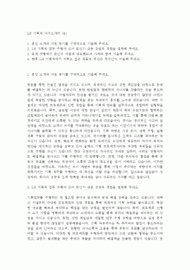LH 기획직 자기소개서 (8)-1페이지