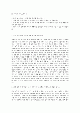 LH 기획직 자기소개서 (9)-1페이지