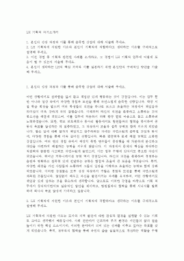 LH 기획직 자기소개서-1페이지