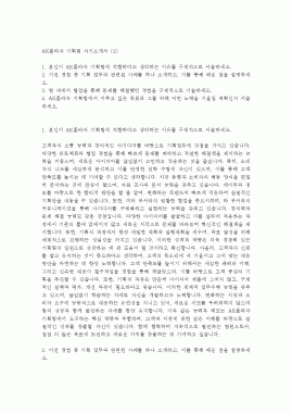 AK플라자 기획팀 자기소개서 (2)-1페이지