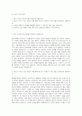 lh 자소서 자기소개서-1페이지