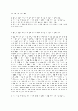 LH 토목 5급 자기소개서-1페이지