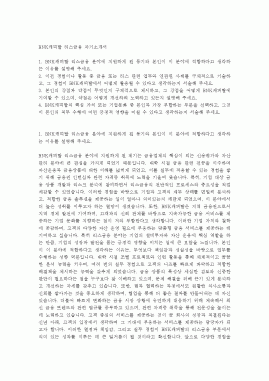 BNK캐피탈 리스금융 자기소개서-1페이지