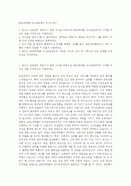 BNK캐피탈 리스금융업무 자기소개서-1페이지