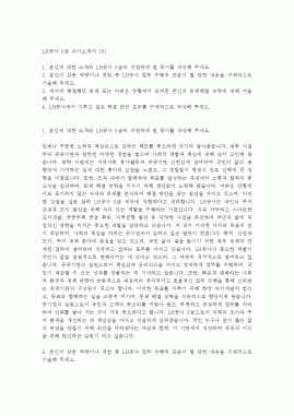 LH공사 6급 자기소개서 (5)-1페이지