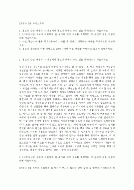 LH공사 6급 자기소개서-1페이지
