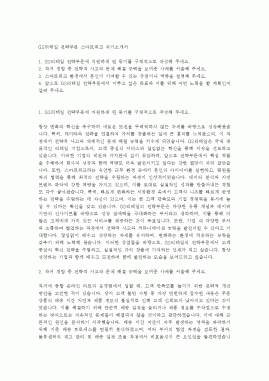 GS리테일 전략부문 스마트워크 자기소개서-1페이지