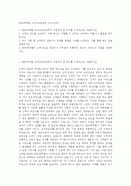 BNK캐피탈 소비자보호업무 자기소개서-1페이지