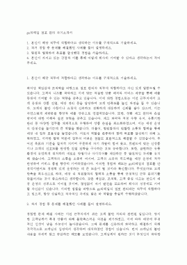 gs리테일 점포 관리 자기소개서-1페이지