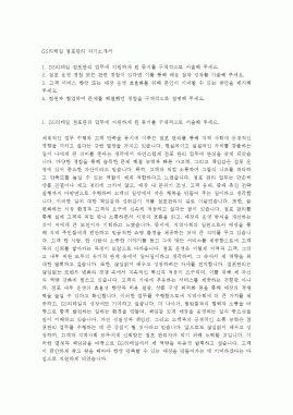 GS리테일 점포관리 자기소개서-1페이지