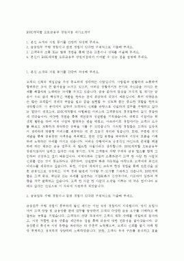 BNK캐피탈 오토금융부 창원지점 자기소개서-1페이지