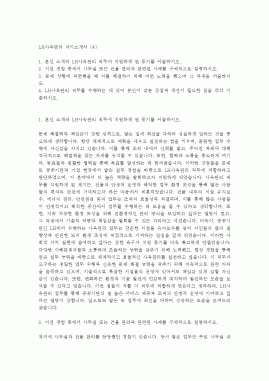 LH사옥관리 자기소개서 (4)-1페이지