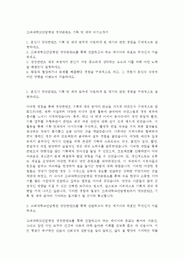 고려대학교안암병원 영상콘텐츠 기획 및 제작 자기소개서-1페이지
