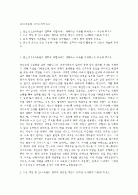 LH사옥관리 자기소개서 (6)-1페이지