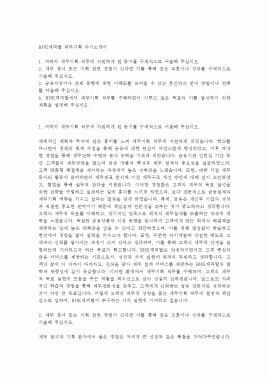 BNK캐피탈 재무기획 자기소개서-1페이지