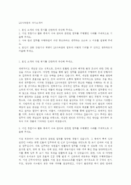 LH사옥관리 자기소개서-1페이지