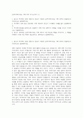 LH주거복지정보 기획 직무 자기소개서 (1)-1페이지