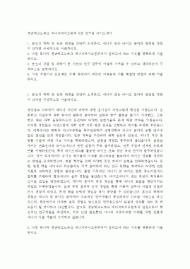 경남테크노파크 에너지바이오본부 5급 연구원 자기소개서-1페이지