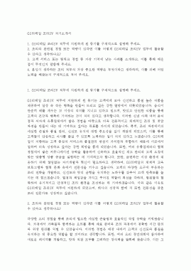 GS리테일 조리SV 자기소개서-1페이지