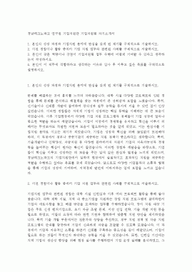 경남테크노파크 연구원 기업지원단 기업지원팀 자기소개서-1페이지